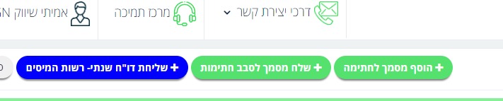 אודות - יצירת חתימה אלקטרונית | חתימה ירוקה 2SIGN