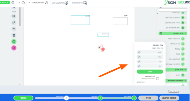 תזמון שליחת מסמך - חתימה ירוקה - חתימה על מסמכים אונליין