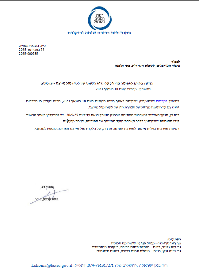 אודות - יצירת חתימה אלקטרונית | חתימה ירוקה 2SIGN